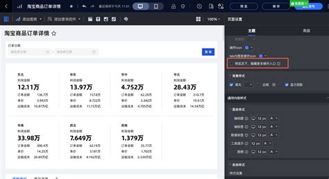 Quick BI v4 5 4版本说明 智能商业分析 Quick BI Quick BI 阿里云帮助中心
