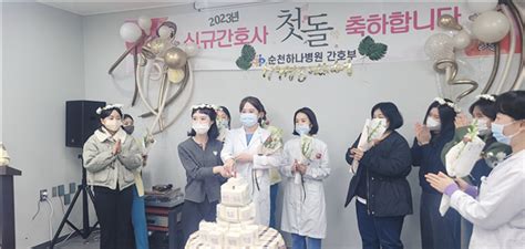 순천하나병원 2023년 신규간호사 첫돌 축하합니다