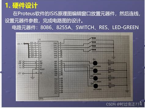8255并行接口并行接口8255控制彩灯 Csdn博客