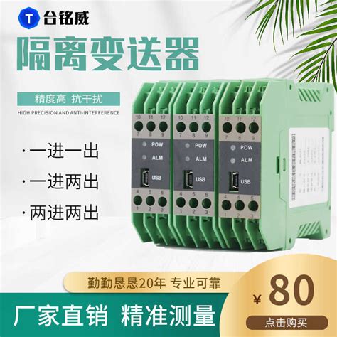 Isolation Integrated Temperature Transmitter Module 4 20ma Isolator In