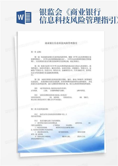 园林绿化工程主要施工机械设备表word模板下载编号lnnadwkb熊猫办公