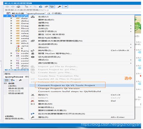 qt 在vs下 moc文件生成方法 vs qt moc tools csdn博客