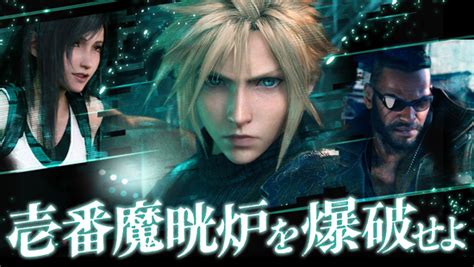 Final Fantasy Vii Remake Square Enix