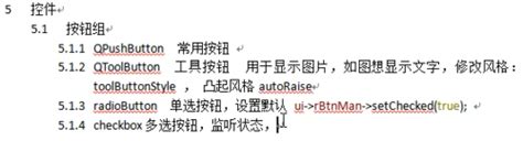 Qt入门学习——从信号和槽到对话框，各种控件以及自定义控件 腾讯云开发者社区 腾讯云