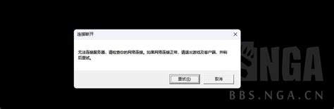 [游戏本体] 《无法重新连接，游戏将会结束》然后再也连不上，升段的一把还是大优给我整这种，我tm吐了。 178