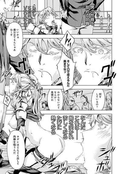 Summon The Sex Hero Seigō Shōkan 1 8 Nhentai Hentai Doujinshi And