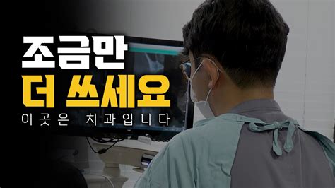 임플란트 하지 마세요 더 쓸 수 있어요 Youtube