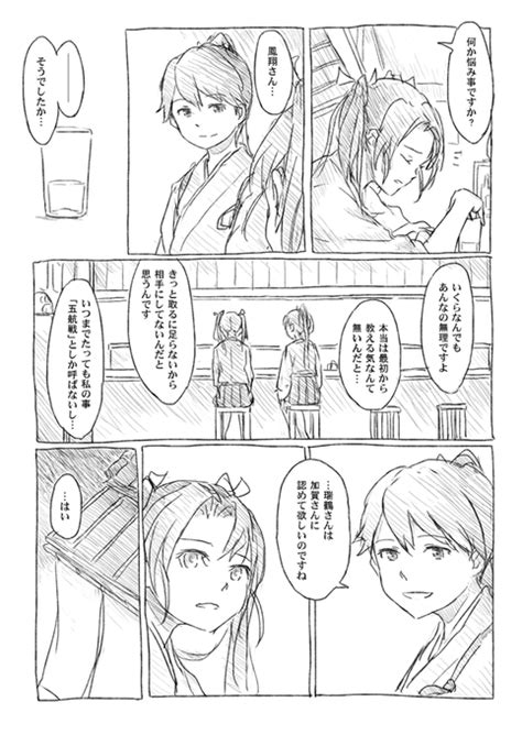 鳳翔さんのお店にて twitter BPDY95RhqO たる屋 さんのマンガ ツイコミ 仮