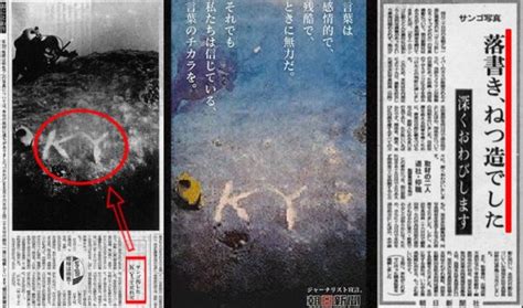 朝日新聞珊瑚記事捏造事件から本日で32年 歴史画像掲示板 明和水産