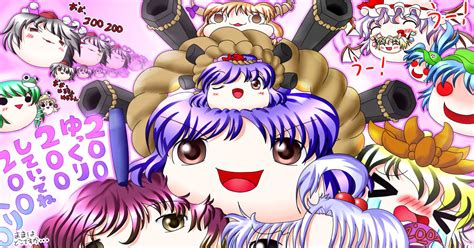 ゆっくり ゆっくりした結果が200回記念だよ！！！ 師匠の弟子のイラスト Pixiv
