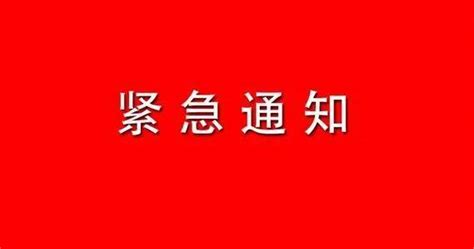 刚刚运城发布第75号通告 防控 检测 疫情