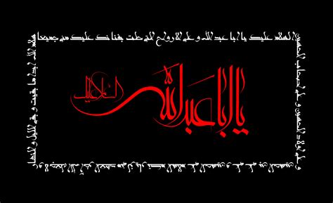 السلام علیک یا ابا عبدالله معلی