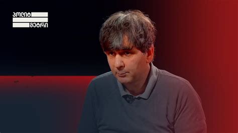 ვერ მივაღწიეთ იმას რომ გვყავდეს დემოკრატიული ხელისუფლება — გია დვალი Youtube