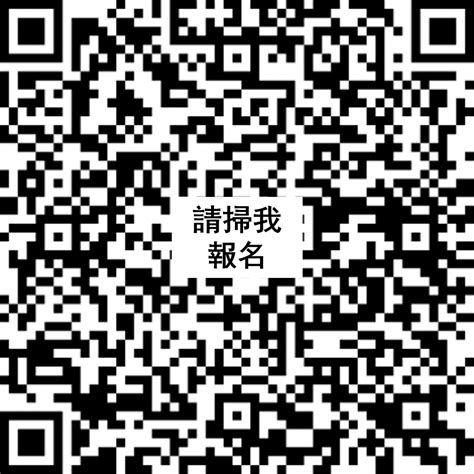 【2024 影響力與永續發展研習營】熱烈招生中 中原大學會計學系