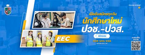วิทยาลัยเทคโนโลยีไออา วิทยาลัยเทคโนโลยีไออาร์พีซี Irpct