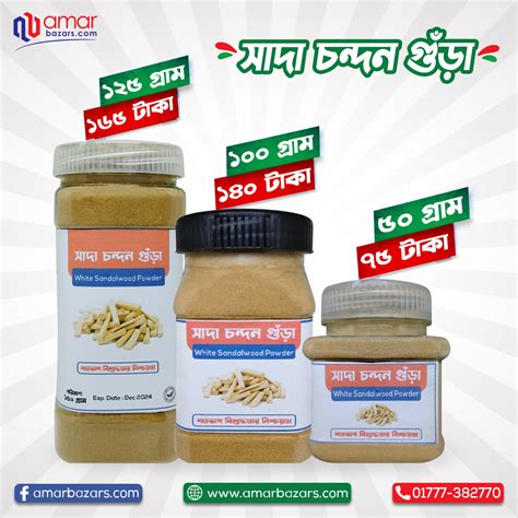 সাদা চন্দনের নানান উপকার ১ট্যান কমাতে সাহায্য করে