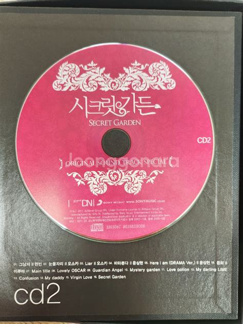 시크릿가든 드라마 현빈 하지원 Ost Cd 중고나라