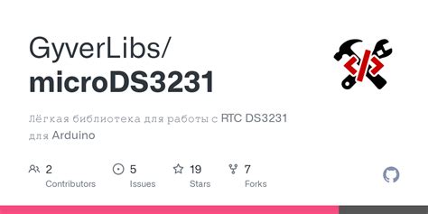 GitHub GyverLibs microDS Лёгкая библиотека для работы с RTC DS для Arduino