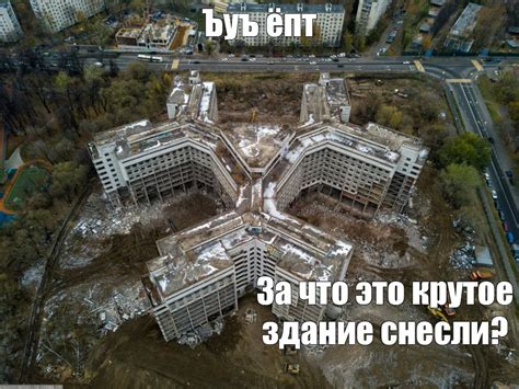 Создать мем ховринской больницы фото ховринская больница вид сверху