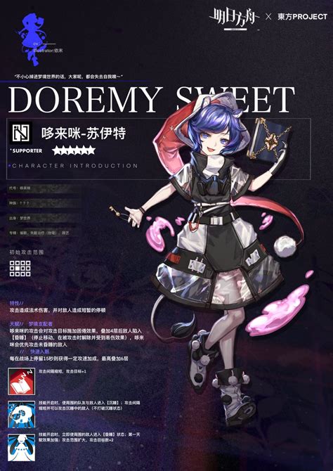 Doremy Sweet Touhou And 1 More Drawn By Wbyimo Danbooru