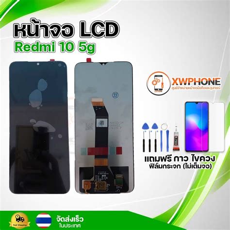 หน้าจอ Lcd Redmi 10 5g ทัชสกรีน จอ ทัช แถม กาว ฟิล์ม ไขควง Shopee Thailand