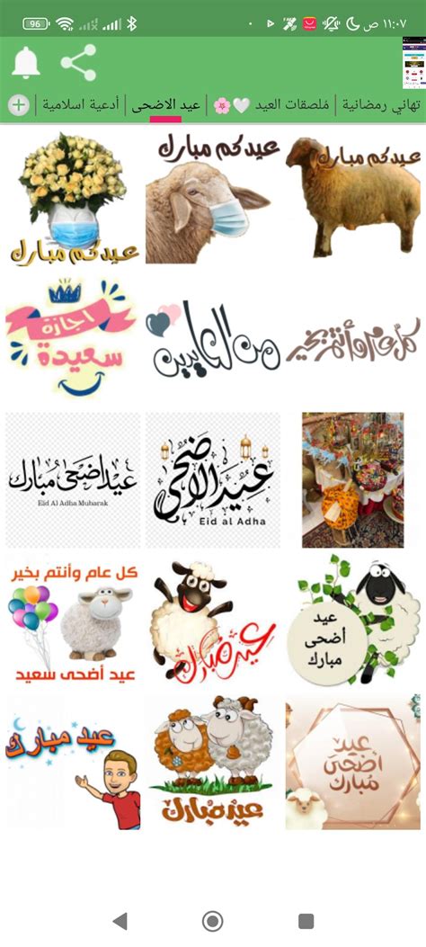 ملصقات واتس أب اسلامية Apk For Android Download