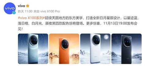 真的離譜！vivo X100系列可以直接拍太陽，天璣9300帶來巔峰性能