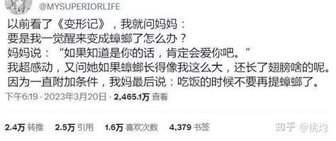 如果我突然变成蟑螂，爸爸妈妈会怎么办？ 知乎