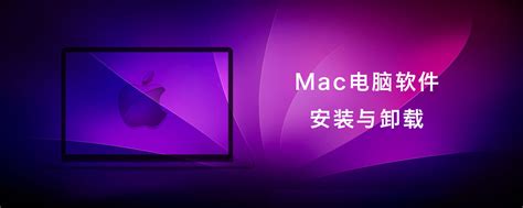 Mac技术mac新闻mac教程 Macboxapp