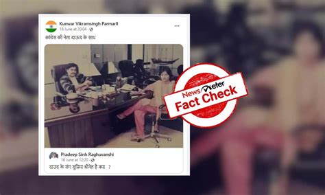 FactCheck దవద ఇబరహ మద కరచనన మహళ కగరస నయకరల