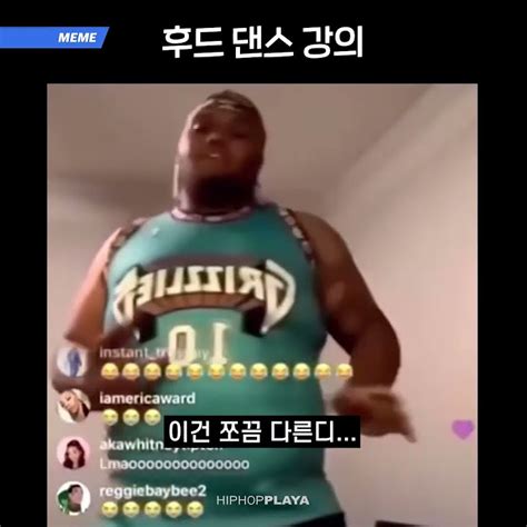 후드 댄스 1타 강사 Youtube