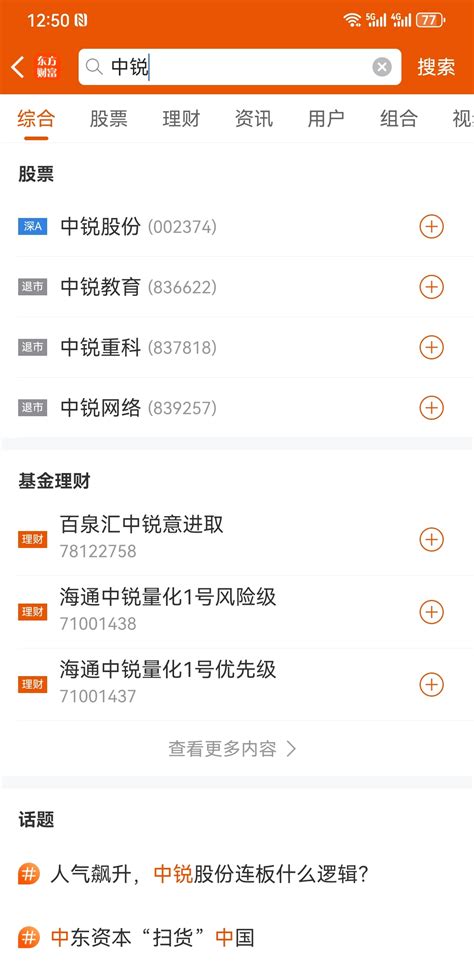 四个中锐就你没退市了。中锐股份002374股吧东方财富网股吧