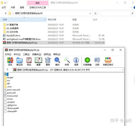 开题报告 Java计算机毕业设计医院门诊预约挂号系统（附源码） 知乎