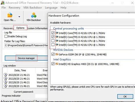 办公密码破解方法有哪些 怎么破解文档密码 advanced office password recovery网站