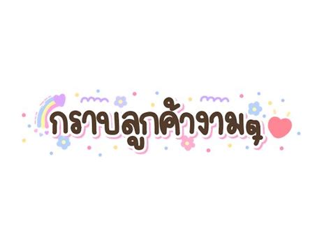 ปักพินโดย Ff ใน ป้ายรีวิว Before After พื้นหลังโลโก้ การออกแบบ