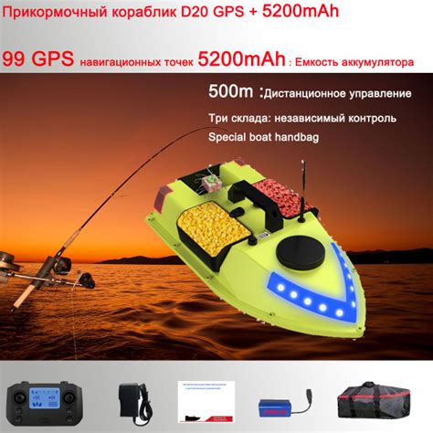 Прикормочный кораблик D20 5200mah 99 Gps купить на Ozon по низкой цене 1637813953