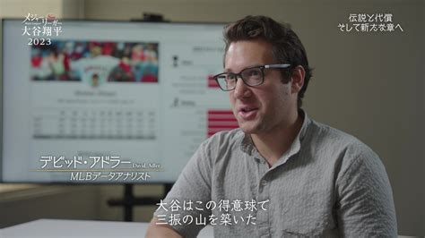 メジャーリーガー大谷翔平 〜2023 伝説と代償 そして新たな章へ〜 Nhkスペシャル Nhk