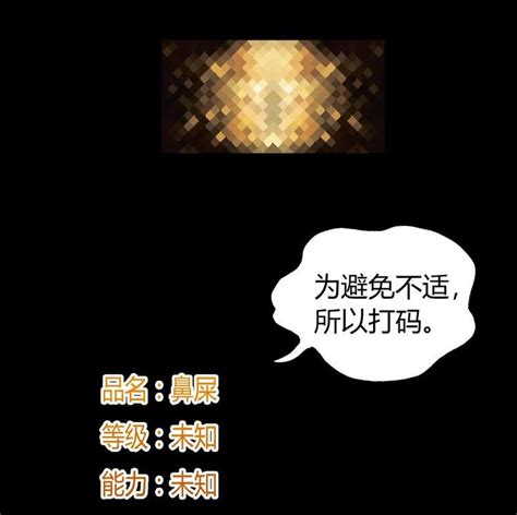 第11話 廢了他們的手 2 2 纔不是金手指 包子漫畫