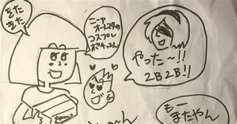 旦那たん 嫁たん ニーアオートマタのコスプレポチる けろっぐ博士のイラスト Pixiv
