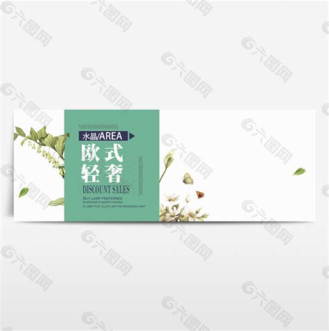 淘宝电商海报服装女装banner背景电商淘宝素材免费下载 图片编号 8615421 六图网