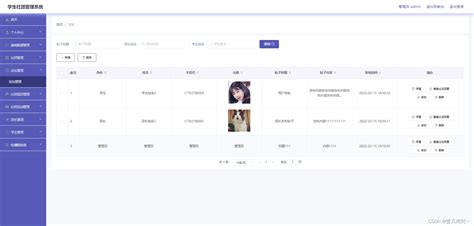 基于ssm的学生社团管理系统 csdn博客