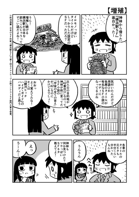 ド嬢】本を読むならこんなふうに 8冊目 漫画 バーナード嬢曰く。 町田さわ子 神林しおり T」浜風ユーレイの漫画