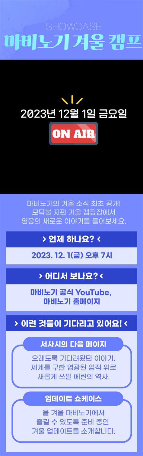 마비노기 운명의 바람 사전 등록 마비노기