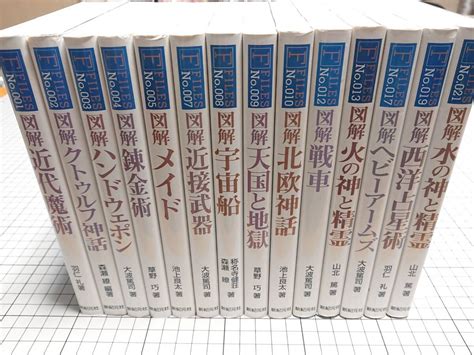Yahooオークション 新紀元社 図解シリーズ F Files 14冊 近代魔術