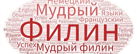Мудрый Филин Омск Исилькуль Образовательный центр для детей и