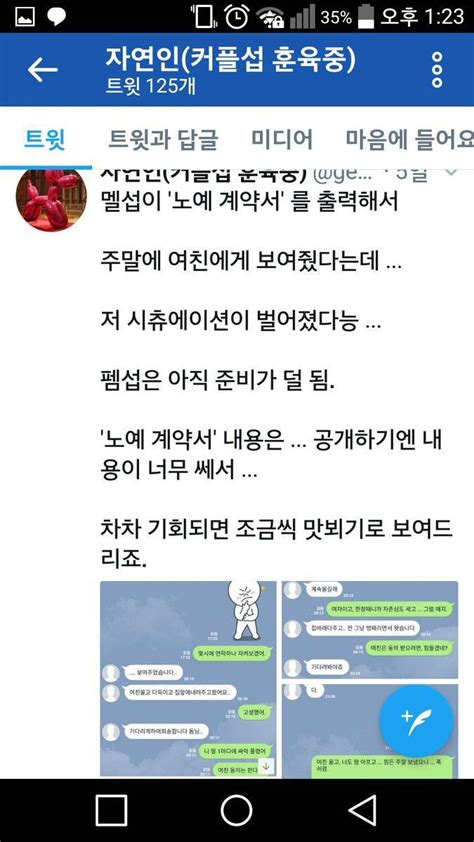 Sm 소속사아님 계 강간모의사건 터짐역겨움주의공론화소취 인스티즈 Instiz 이슈 카테고리