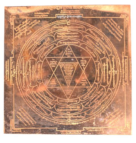 Swarna Akarshana Bhairava Yantram 5 X 5 Size Swathi Herbals Srisailam