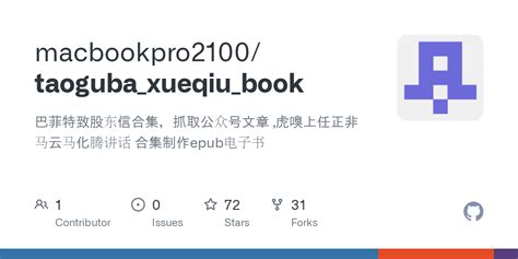 taoguba xueqiu book 巴菲特 BerkshireHathaway 2006 AnnualMeeting epub at