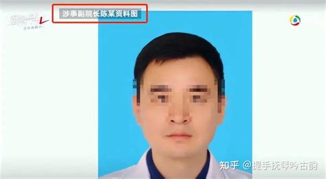 医疗系统的反腐任重而道远 知乎