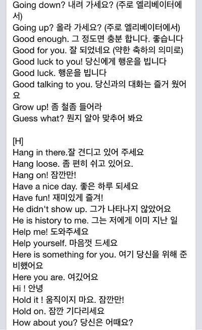 외국인이 많이 쓰는 문장 600개 2015년 같이 영어 정복해봐요 Willhappen Vingle 영어공부 Palavras Coreanas